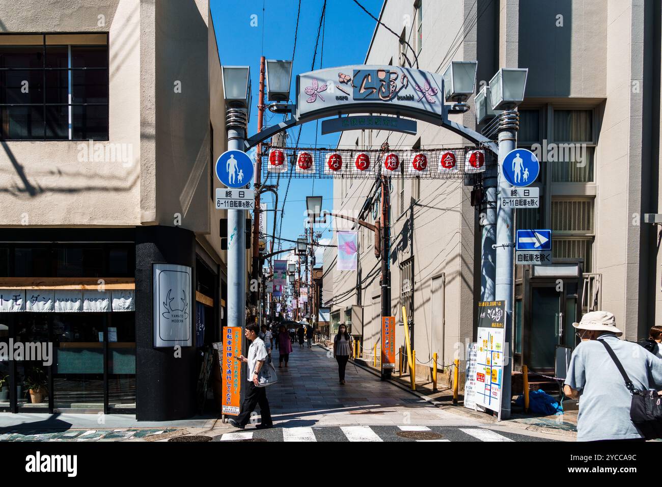 Nara, Japan - August 14, 2024: A traditional narrow street in Nara ...