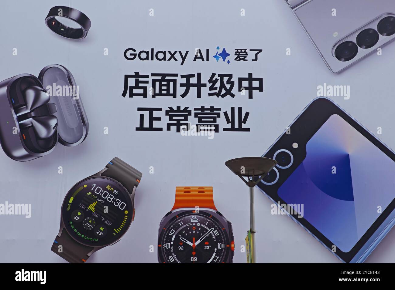 SHANGHAI, CHINA - OCTOBER 23, 2024 - South Korea's Samsung flagship ...