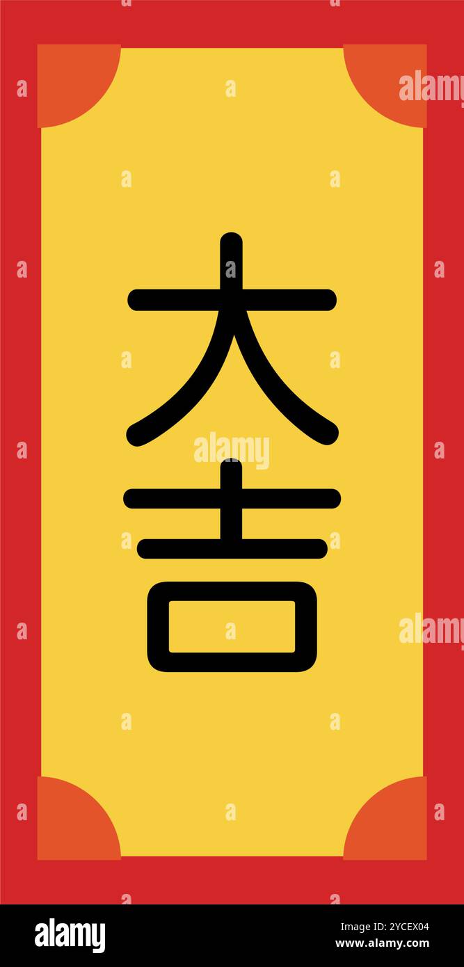 Omikuji, the icon of great fortune - Translation: great fortune Stock ...