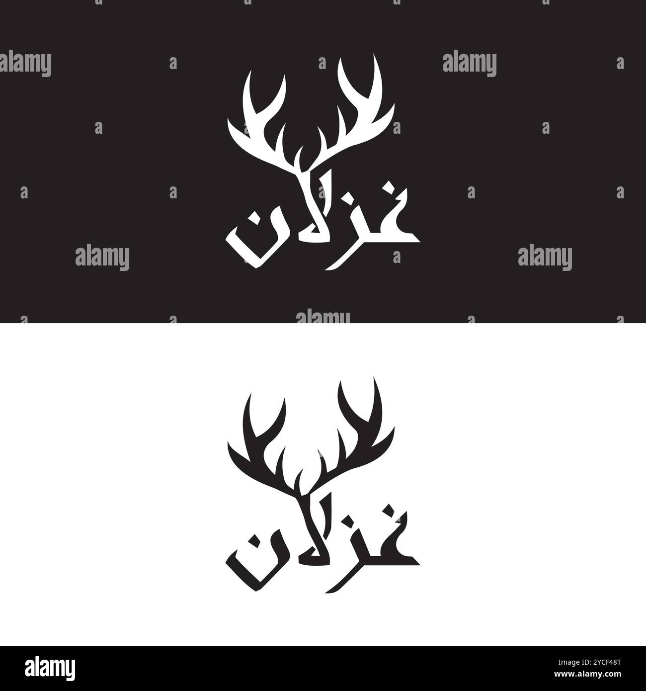 Ghazlan arabic logo hi-res stock photography and images - Alamy