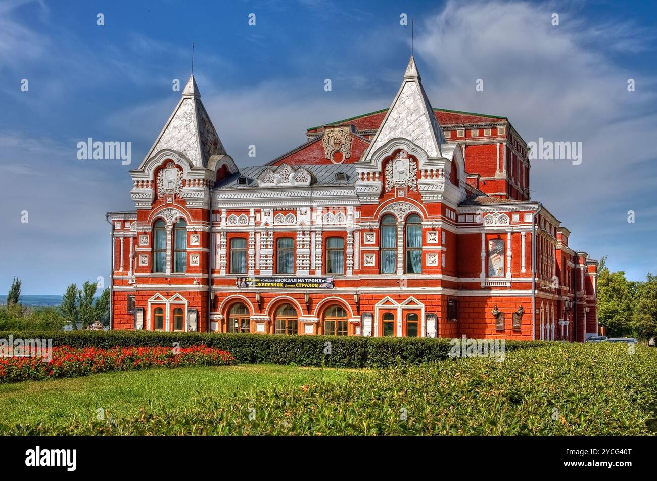Russian drama theater hi-res stock photography and images - Alamy