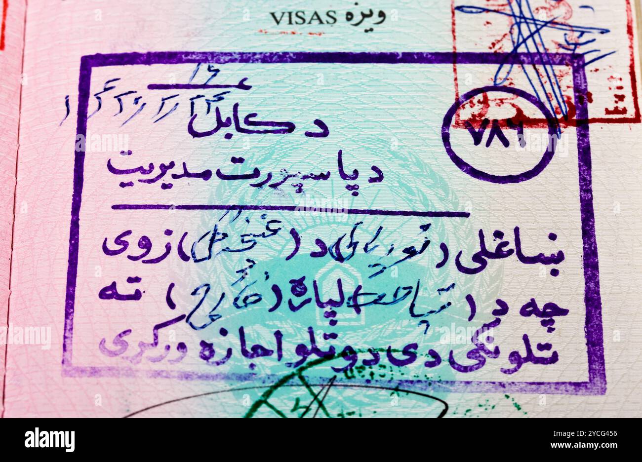 Official document stamp hi-res stock photography and images - Alamy