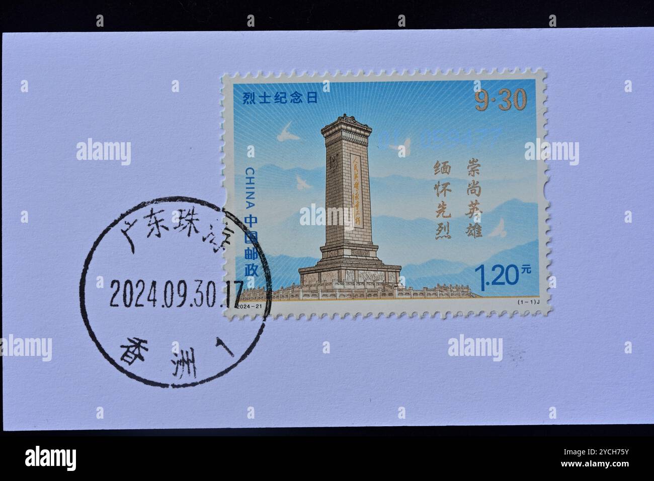 CHINA - CIRCA 2024: A stamps printed in China shows 2024-21 Martyrs ...