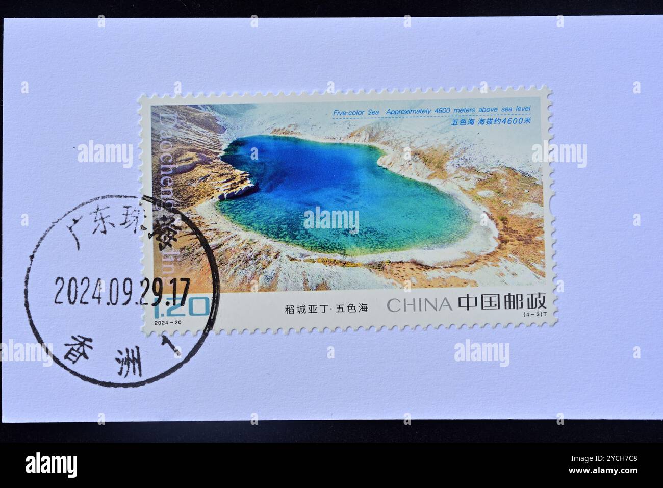 CHINA - CIRCA 2024: A stamps printed in China shows 2024-20 Daocheng ...
