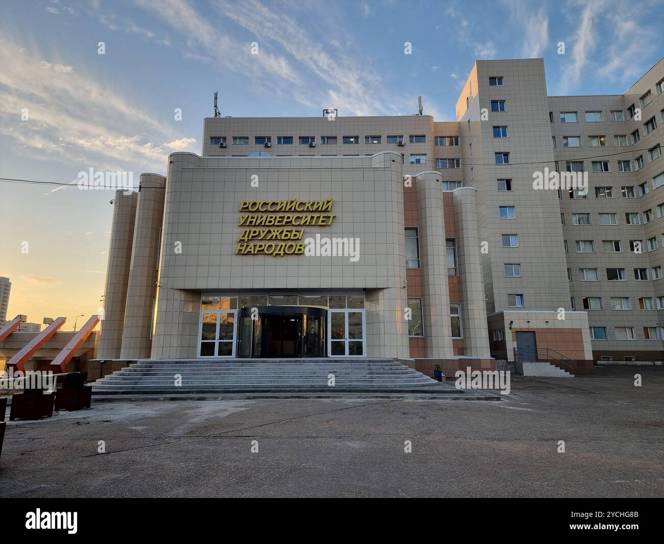 Patrice lumumba university hi-res stock photography and images - Alamy