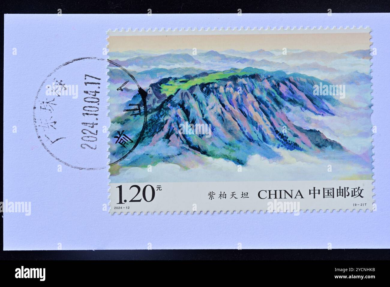 CHINA - CIRCA 2024: A stamps printed in China shows 2024-12 Qinling ...