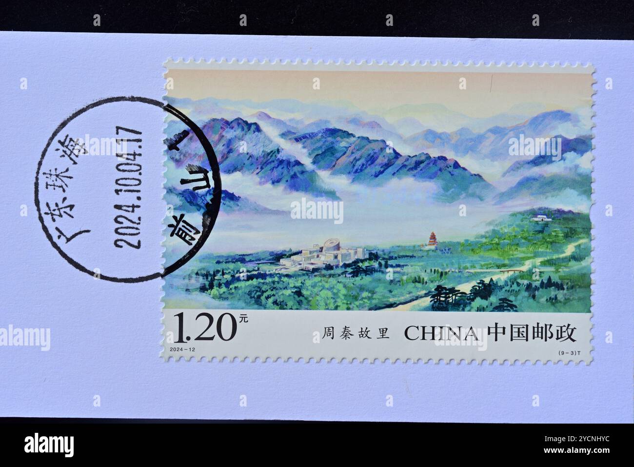 CHINA - CIRCA 2024: A stamps printed in China shows 2024-12 Qinling Mountains, circa 2024 Stock ...