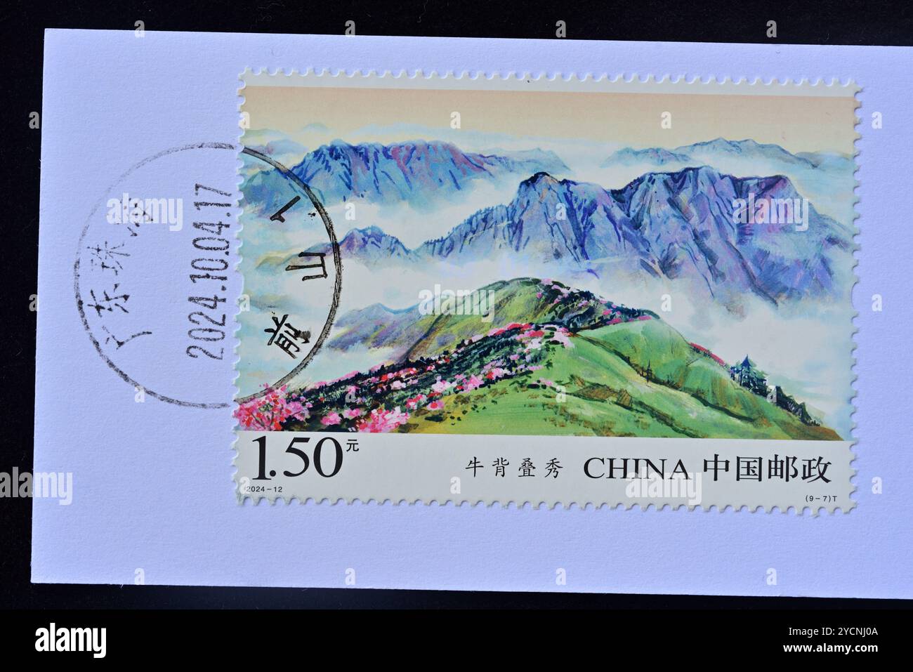 CHINA - CIRCA 2024: A stamps printed in China shows 2024-12 Qinling Mountains, circa 2024 Stock ...