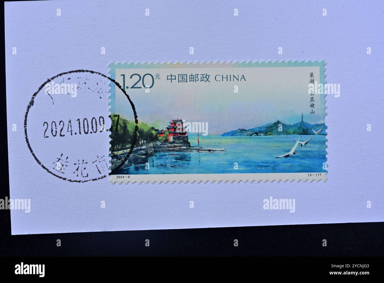 CHINA - CIRCA 2024: A stamps printed in China shows 2024-9 Chaohu Lake Misty Mushan Island ...