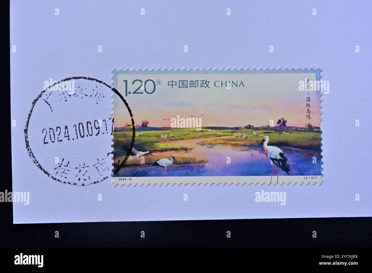 CHINA - CIRCA 2024: A stamps printed in China shows 2024-9 Chaohu Lake ...