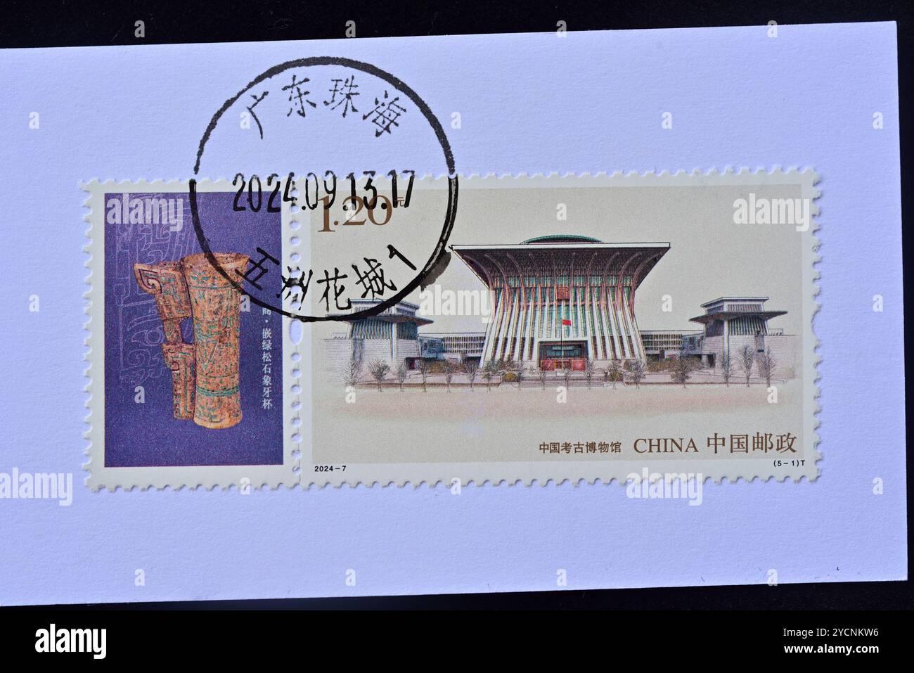 CHINA - CIRCA 2024: A stamps printed in China shows 2024-7 Construction ...