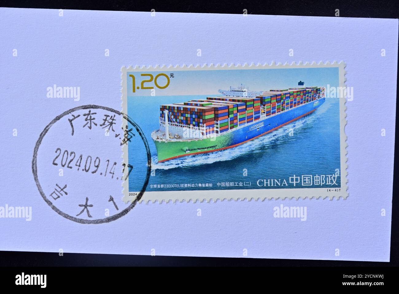 CHINA - CIRCA 2024: A stamps printed in China shows 2024-5 China Shipbuilding Industry The World ...