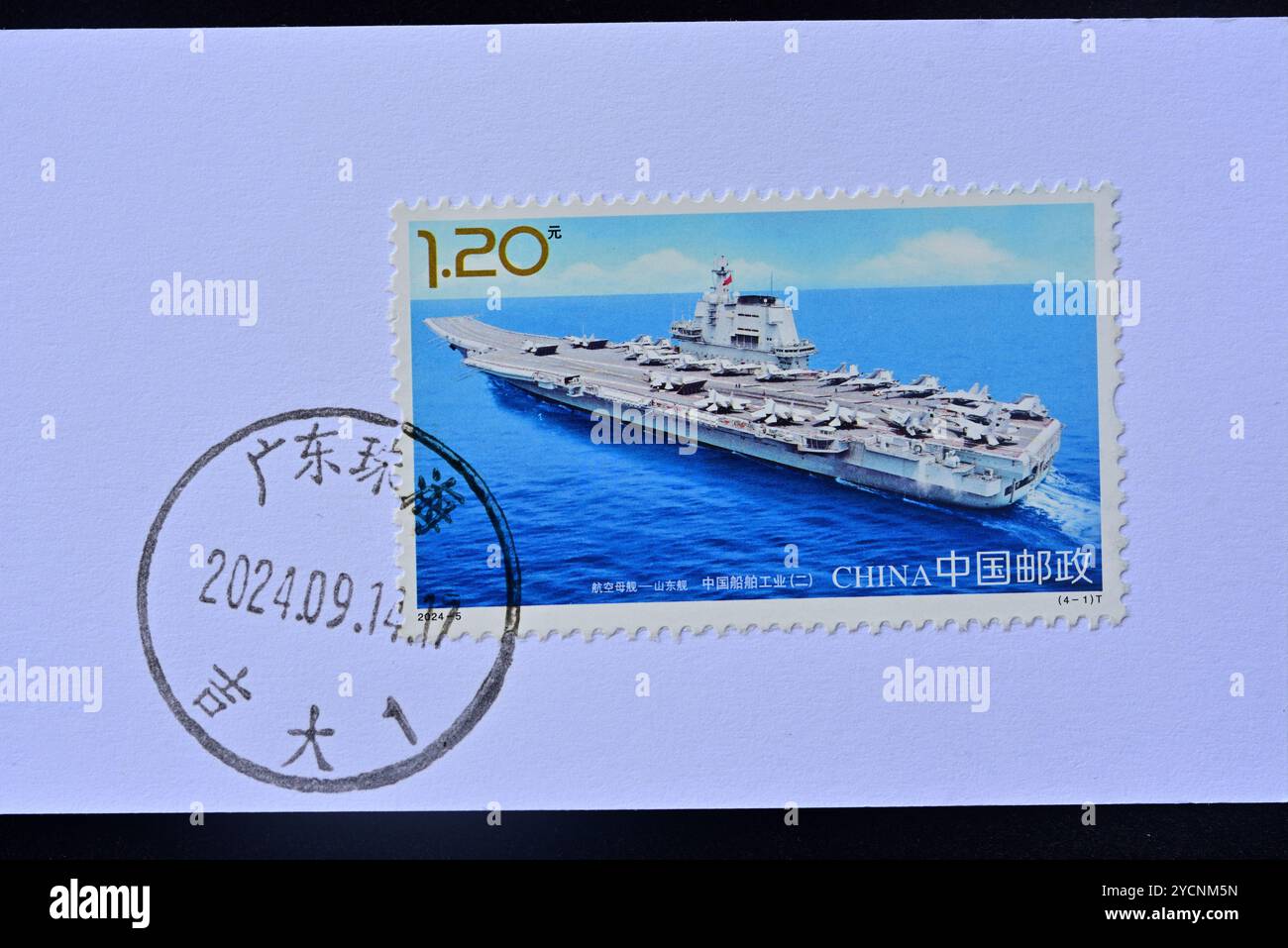 CHINA - CIRCA 2024: A stamps printed in China shows 2024-5 China Shipbuilding Industry Aircraft ...