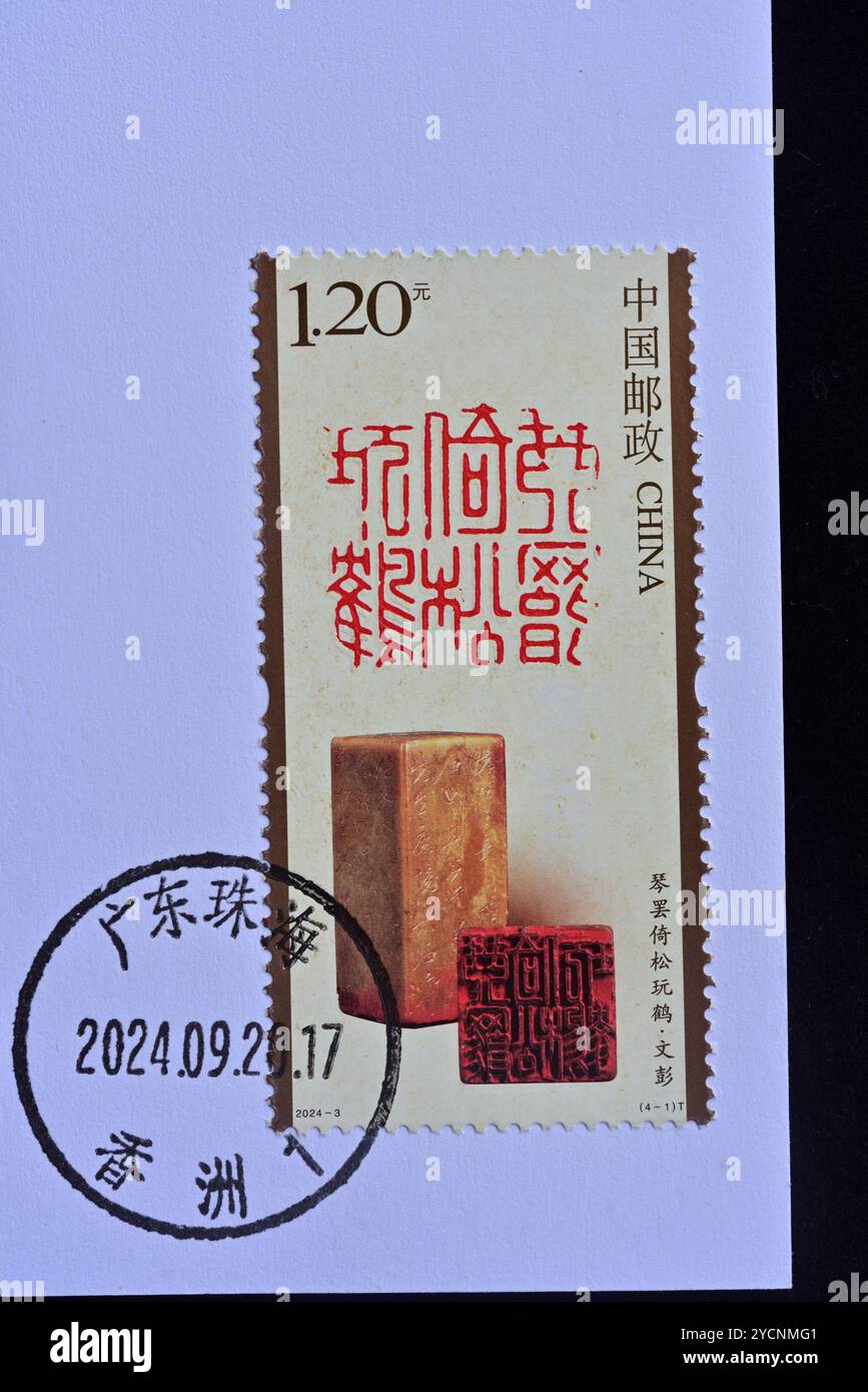 CHINA - CIRCA 2024: A stamps printed in China shows 2024-3 Chinese Seal Engraving Seal of 'Qin ...