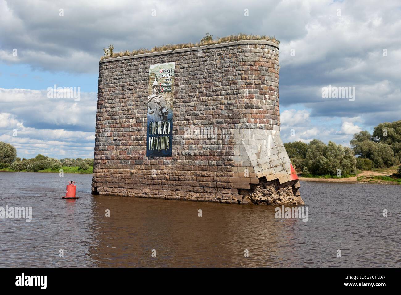 Support unfinished in the First world war, the rai Stock Photo - Alamy