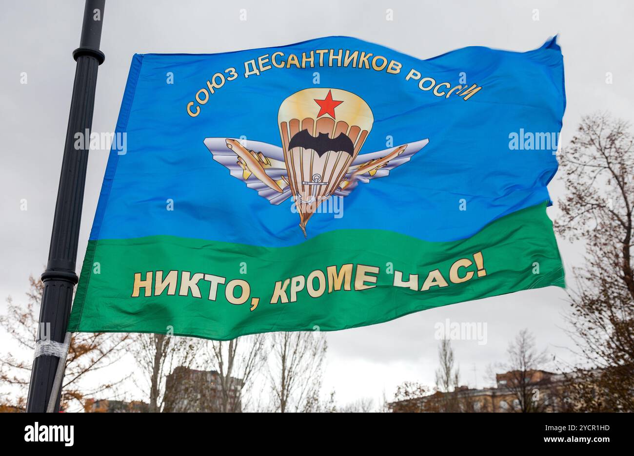 Russian military flag hi-res stock photography and images - Alamy