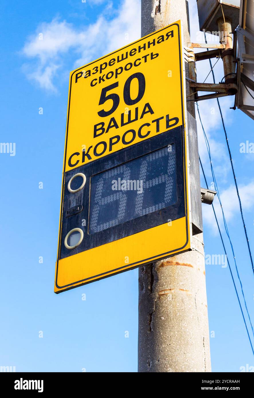 Police speed camera radar warning on street in city. Text in russian ...