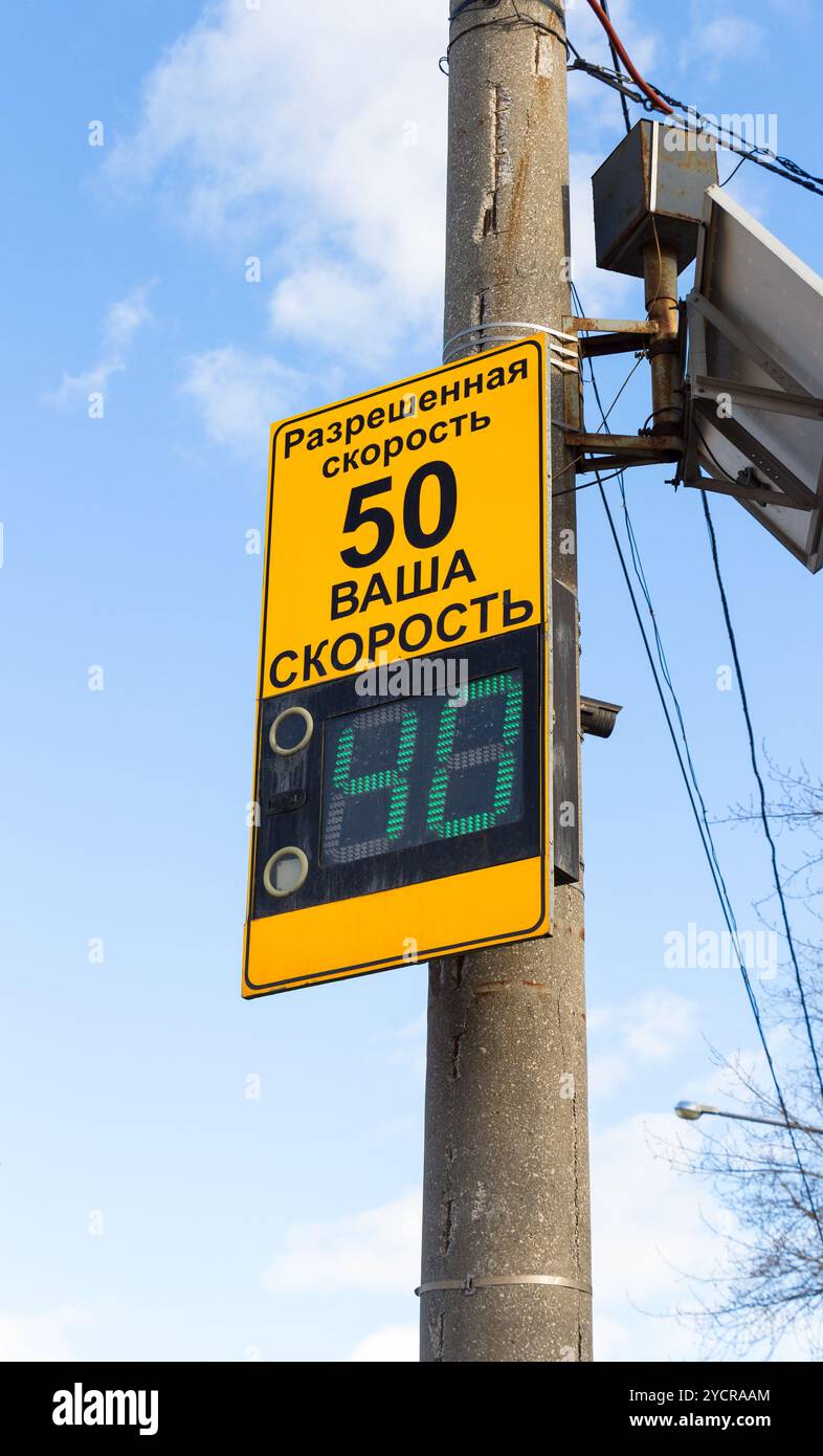 Police speed camera radar warning on street in city. Text in russian ...