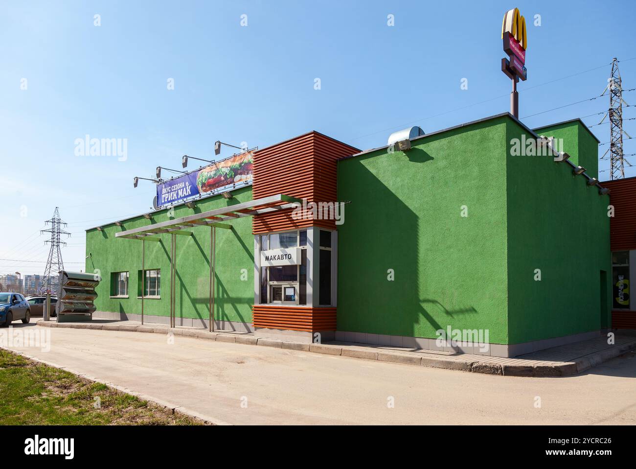 Macdonald fast food restaurant hi-res stock photography and images - Alamy