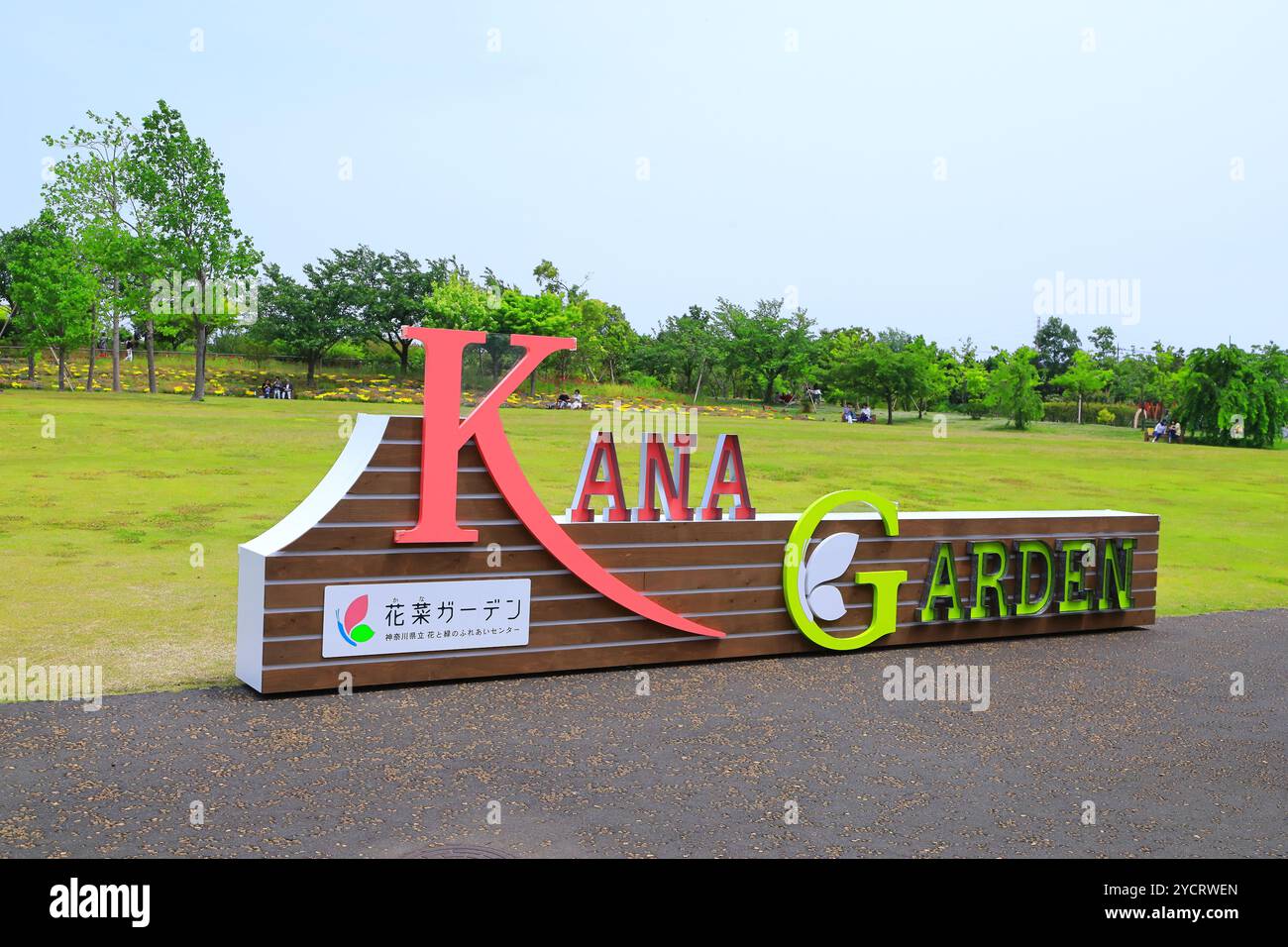Kanagawa Prefectural Hanana Garden Stock Photo - Alamy