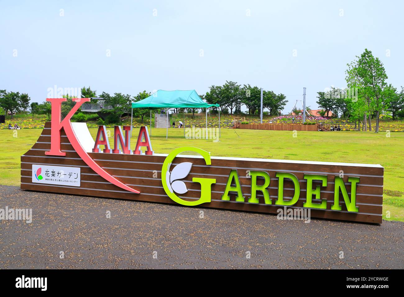 Kana garden hi-res stock photography and images - Alamy