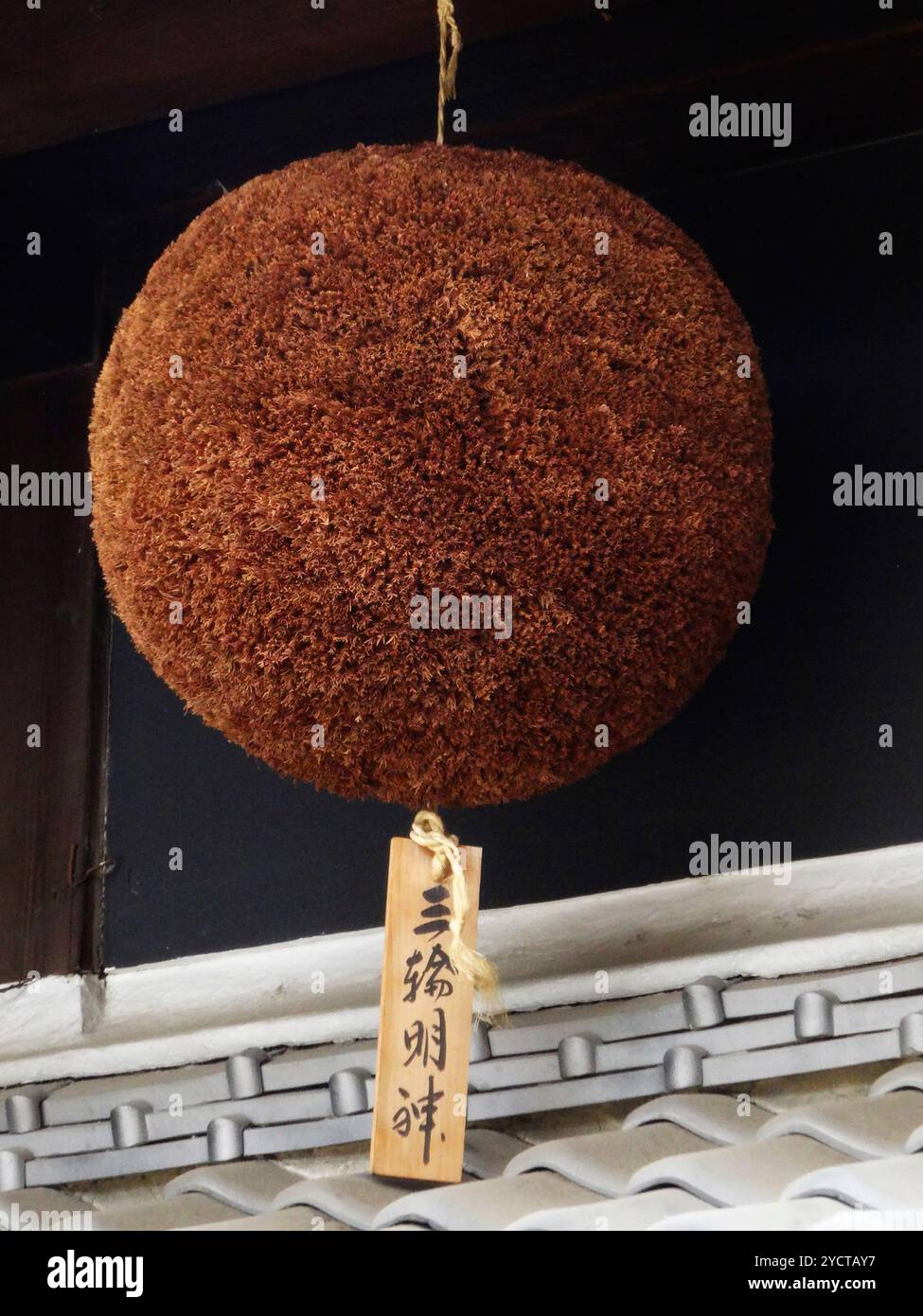 Sake cedar hi-res stock photography and images - Alamy