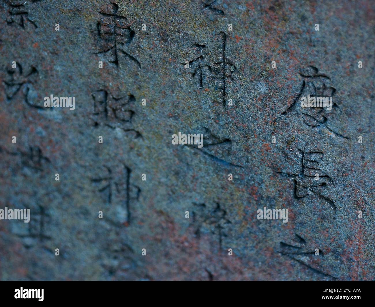 Stone monuments with Chinese inscriptions Stock Photo - Alamy