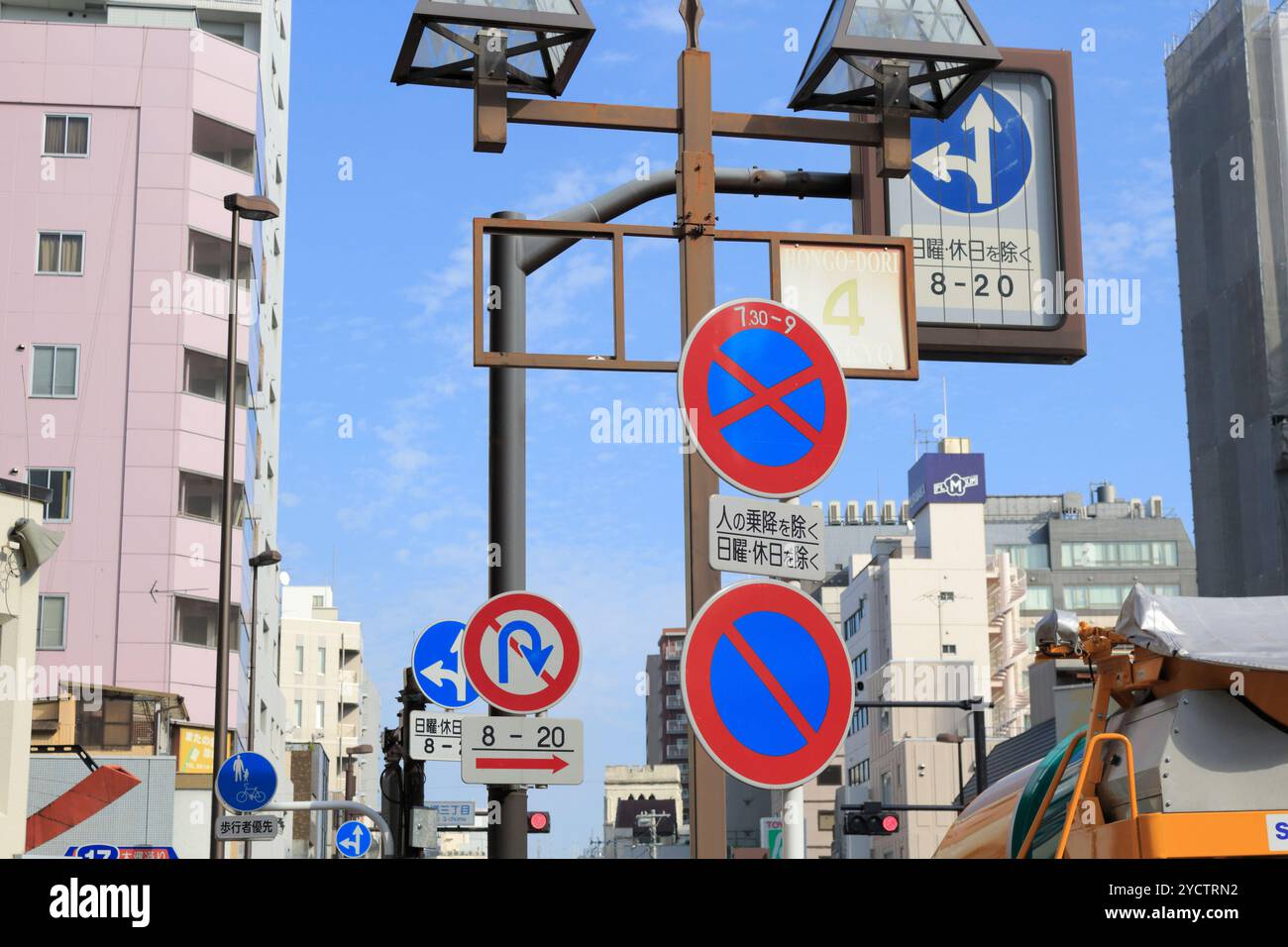 Traffic sign japan hi-res stock photography and images - Alamy