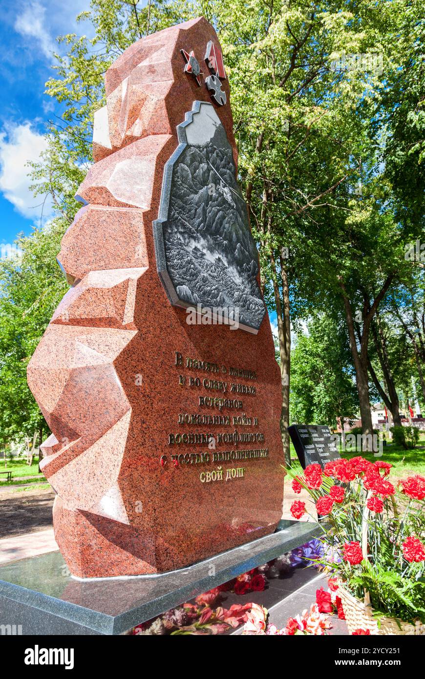 Monument to heroes and veterans of local wars Stock Photo - Alamy