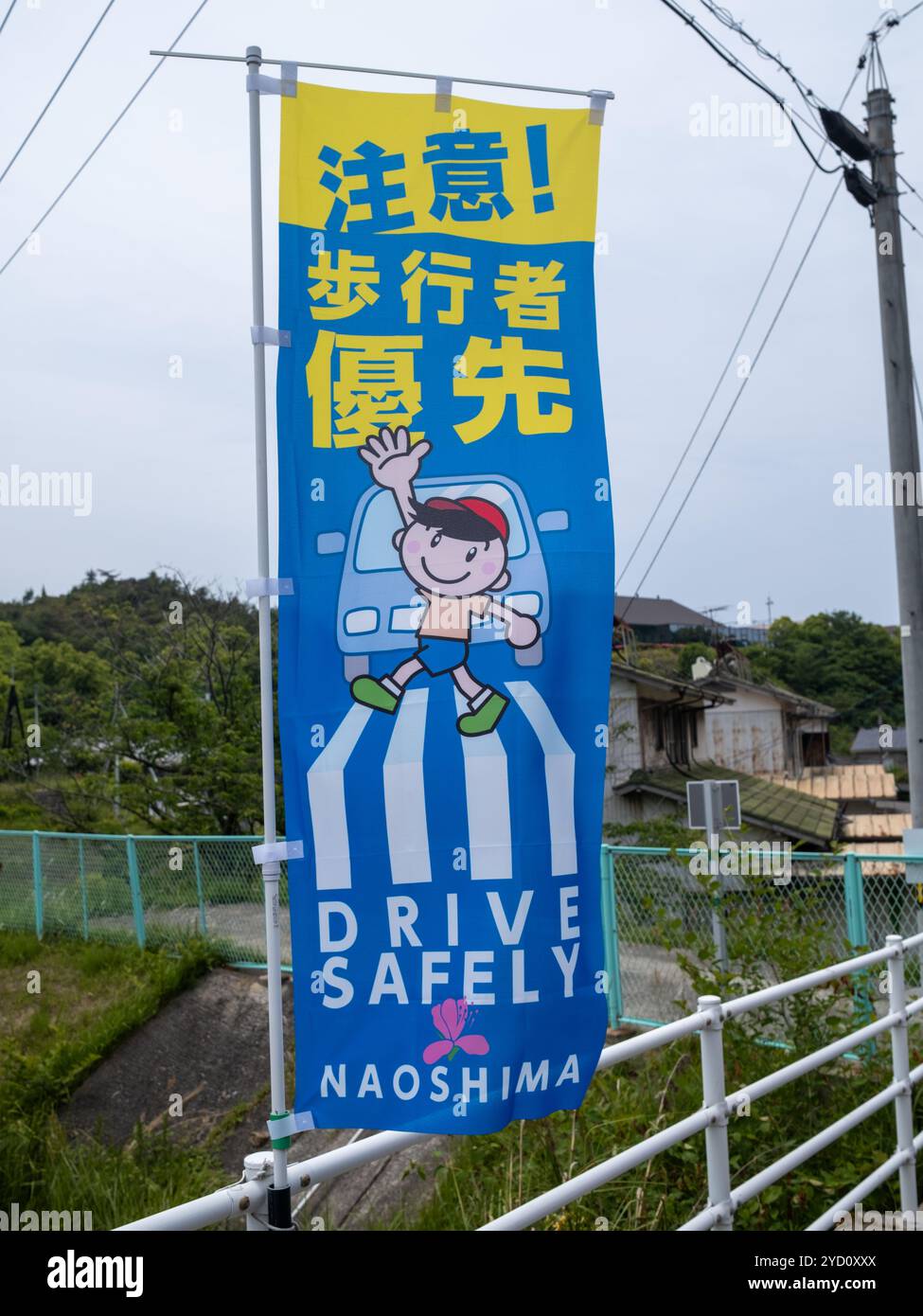 Drive Safely Banner Sign Naoshima Japan Stock Photo - Alamy