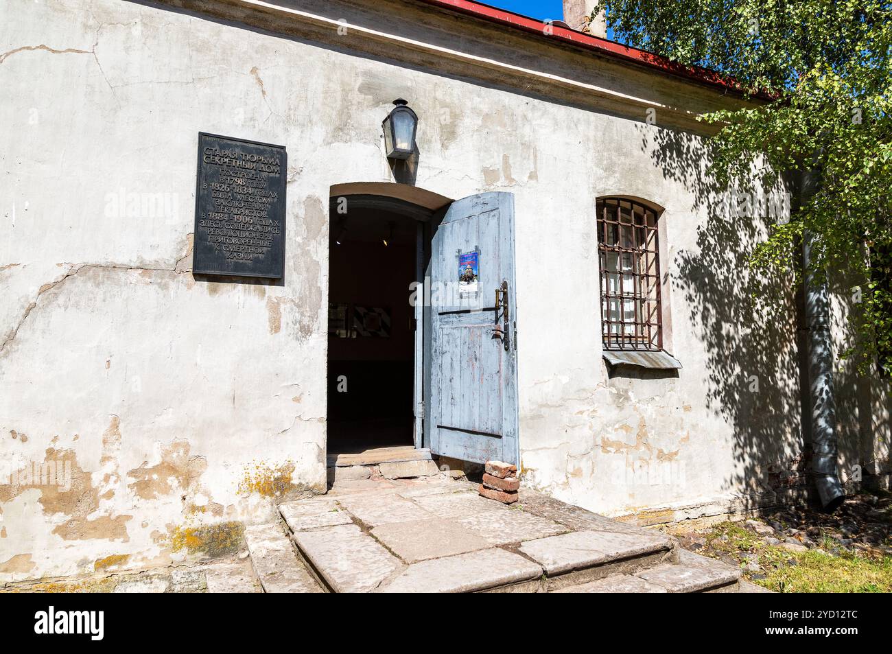 Old prison at the ancient Oreshek fortress Stock Photo - Alamy