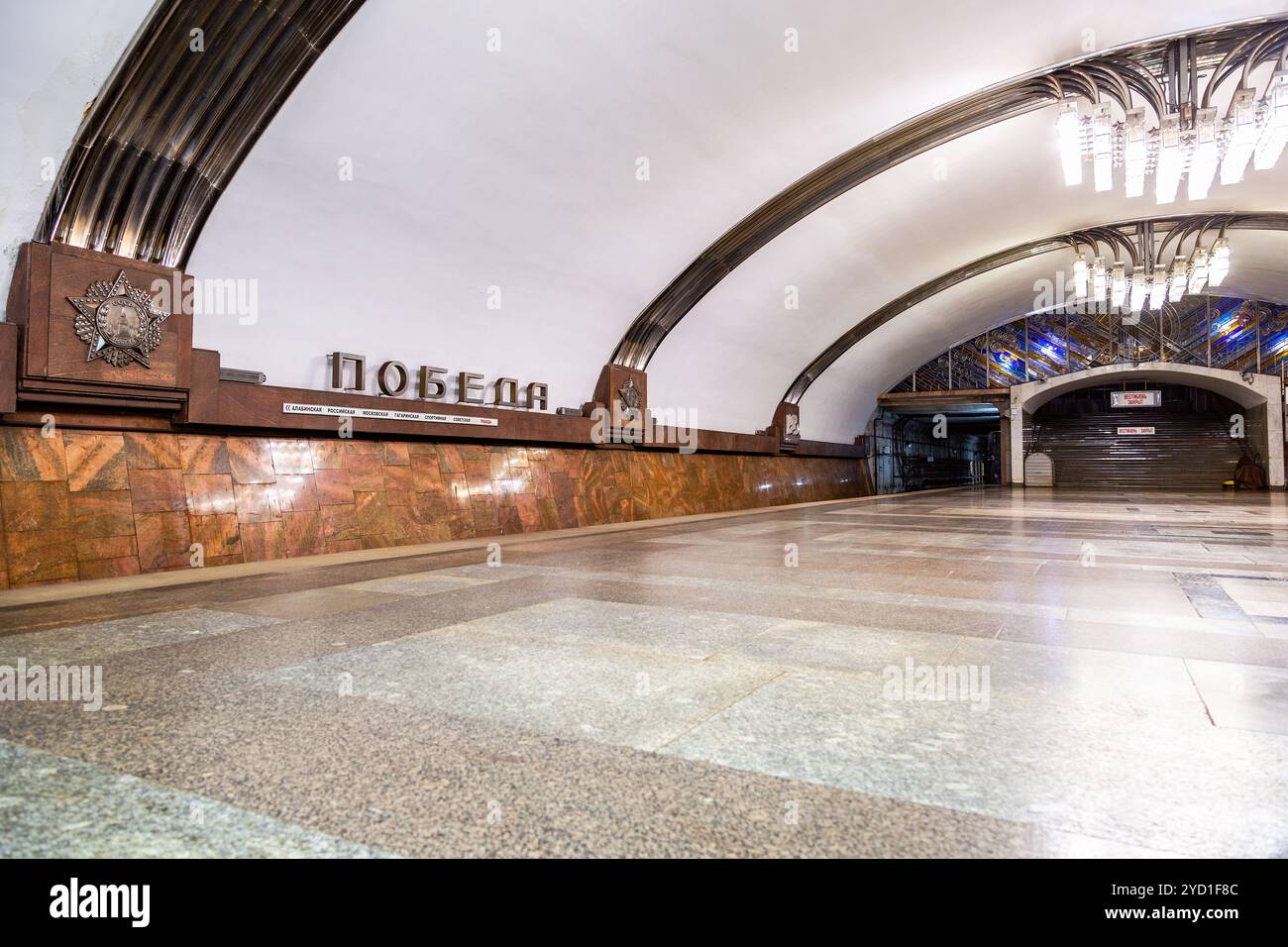 Interior of a Samara subway station Pobeda Stock Photo - Alamy