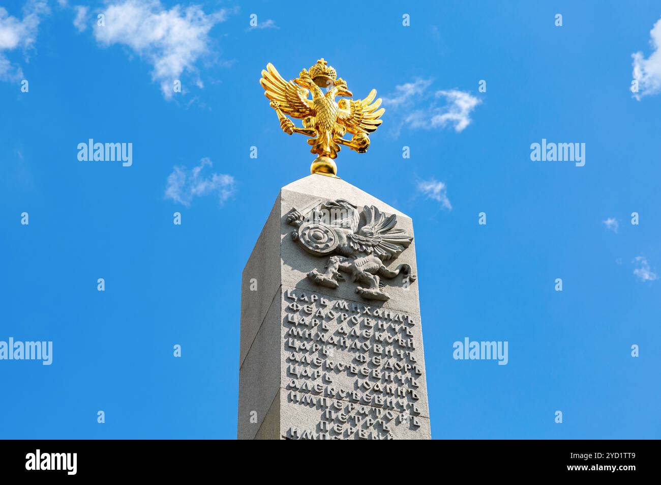 Russian coat of arms double-headed eagle Stock Photo - Alamy