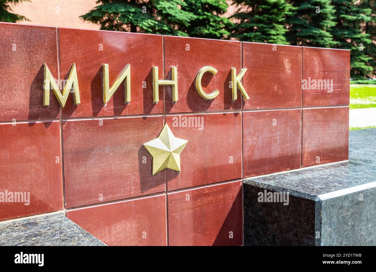 Minsk - memorial stone to city-hero Stock Photo - Alamy