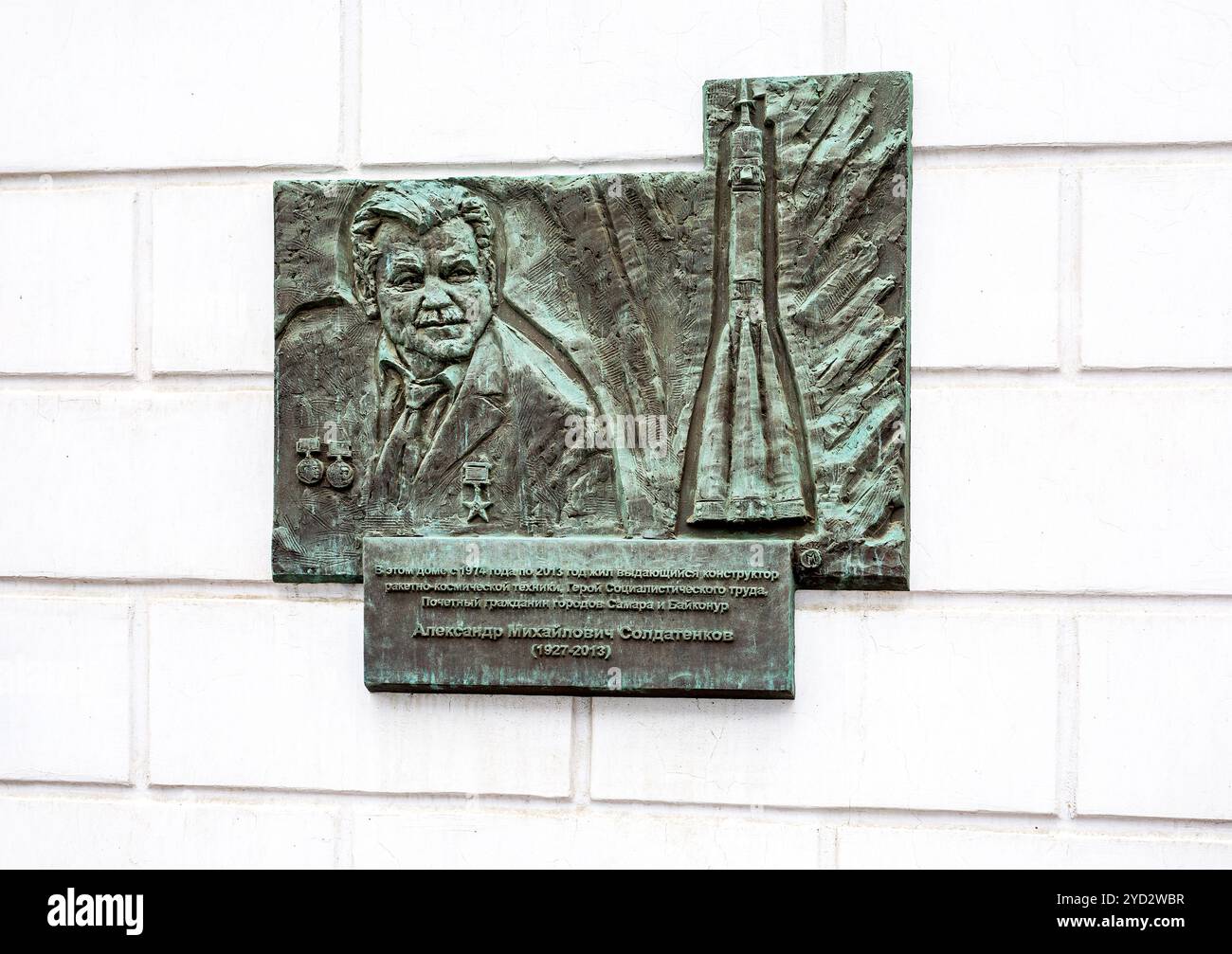 Memorial plaque soviet designer of rocket and space technology A.M ...