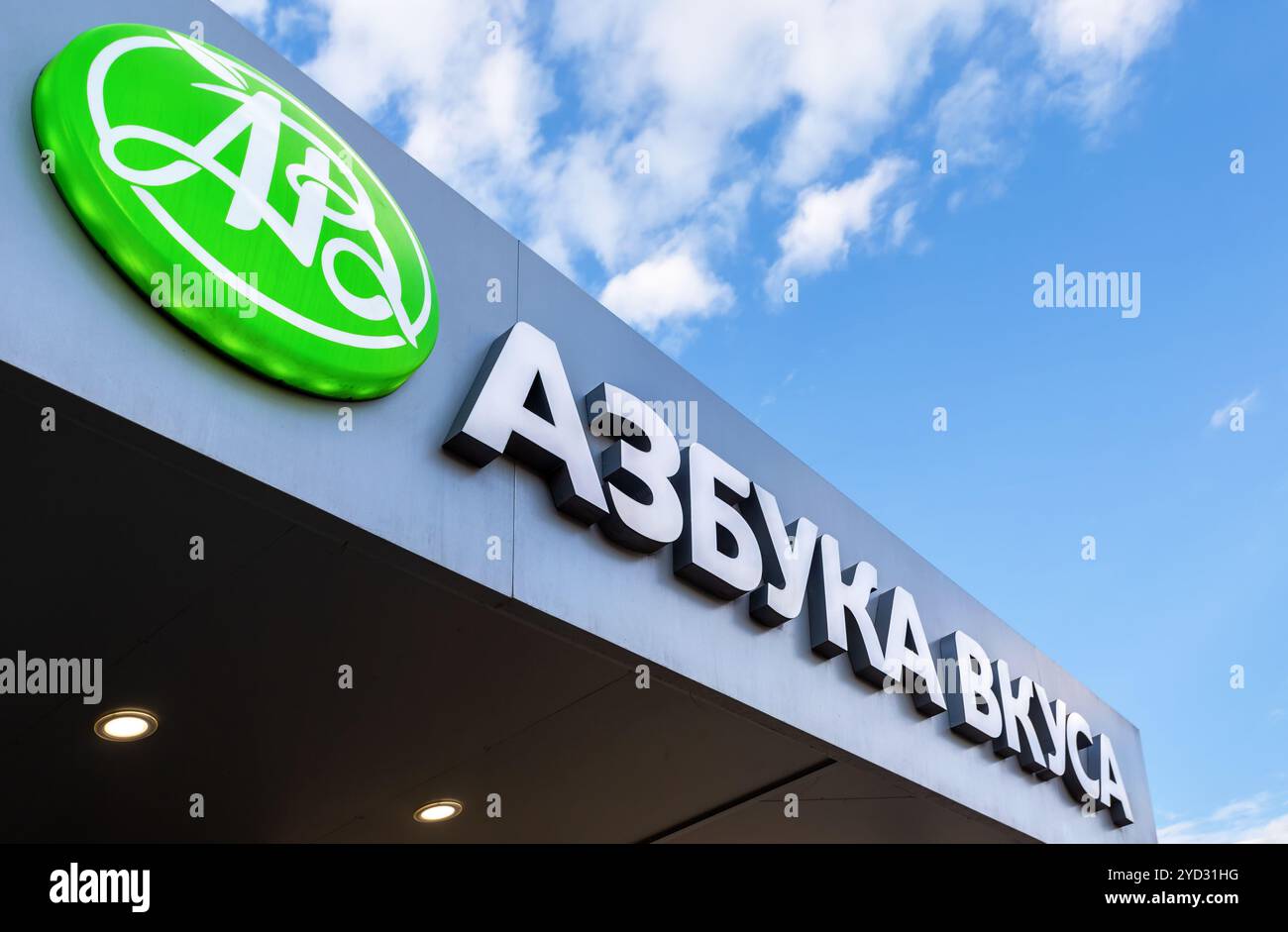 Signboard with emblem of Azbuka Vkusa (Alphabet of Taste Stock Photo ...