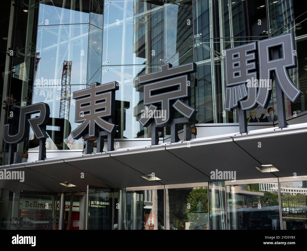 Japanese train station architecture hi-res stock photography and images ...