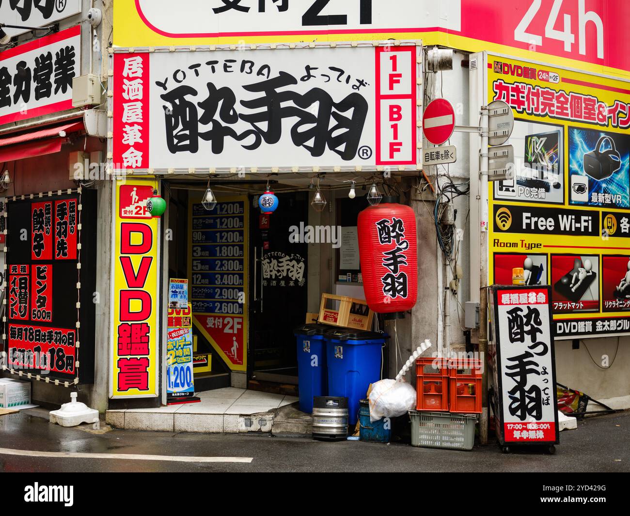 Japan signage hi-res stock photography and images - Alamy