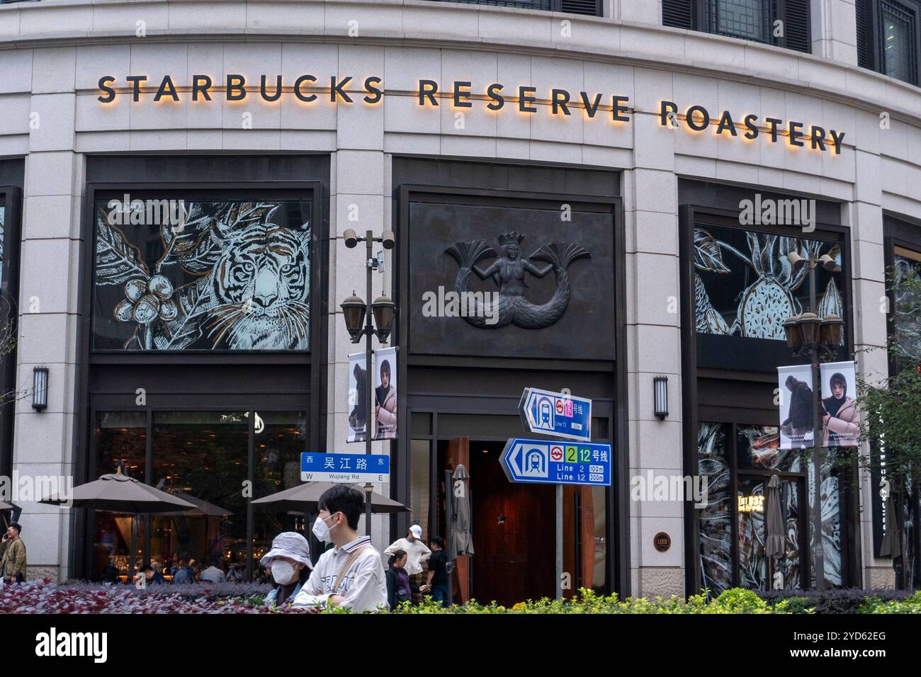 Shanghai Starbucks Reserve Roastery Stock Photo - Alamy