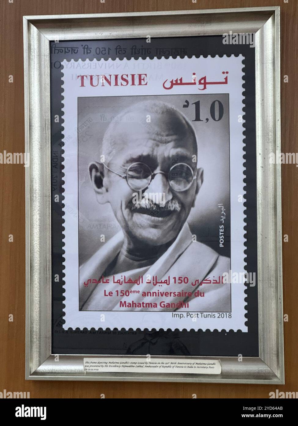 National Philatelic Museum in Delhi, India Stock Photo - Alamy