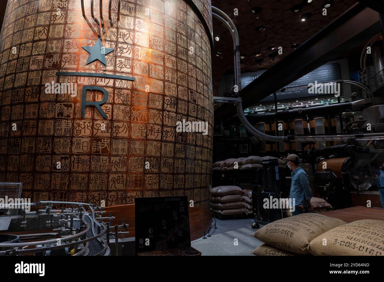 Shanghai Starbucks Reserve Roastery Stock Photo - Alamy