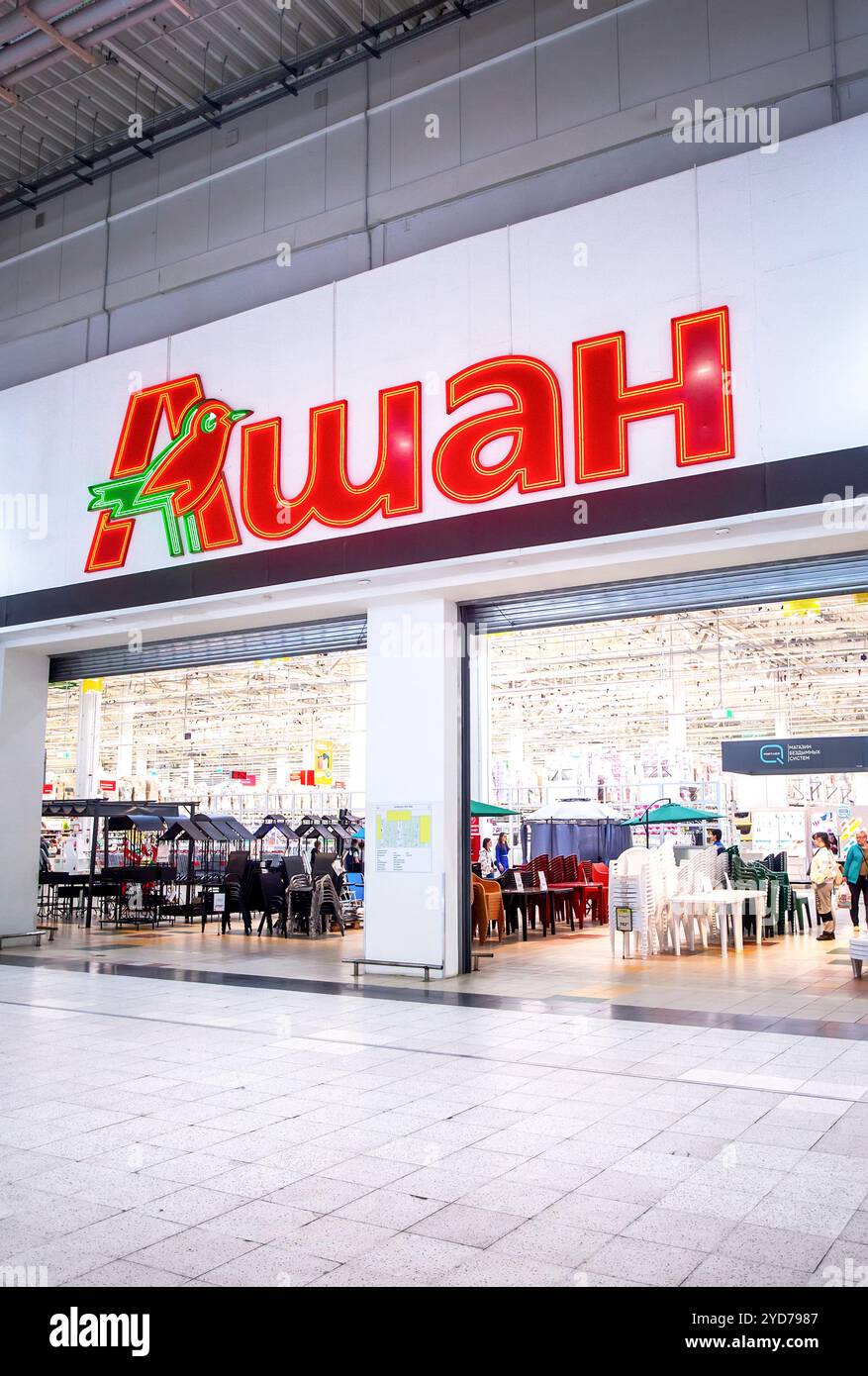 Auchan store logo. Auchan is a French international retail group Stock ...