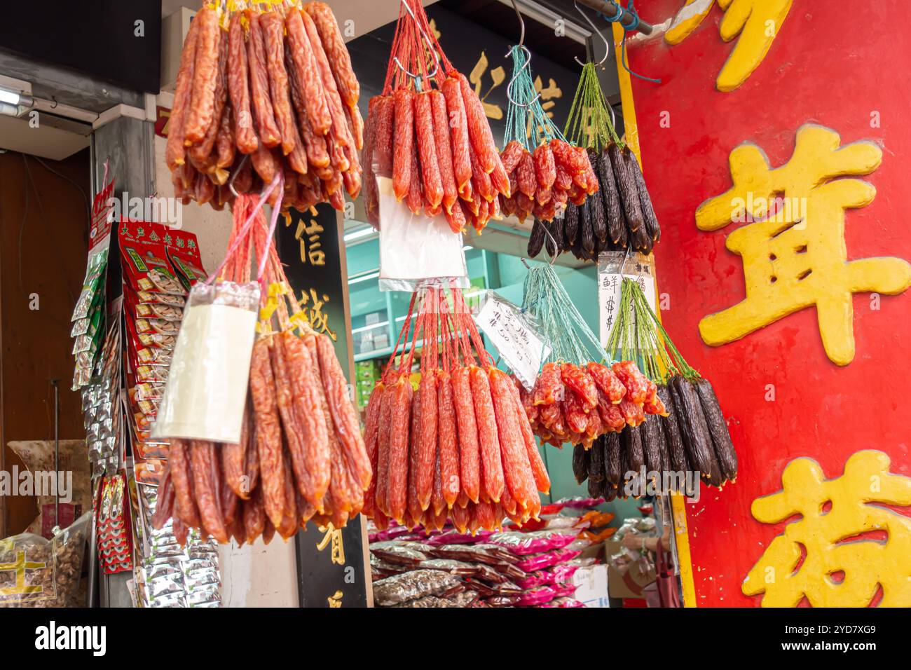 Sausages in packs hanging sold at Teck Yin Soon Chinese medicine store ...