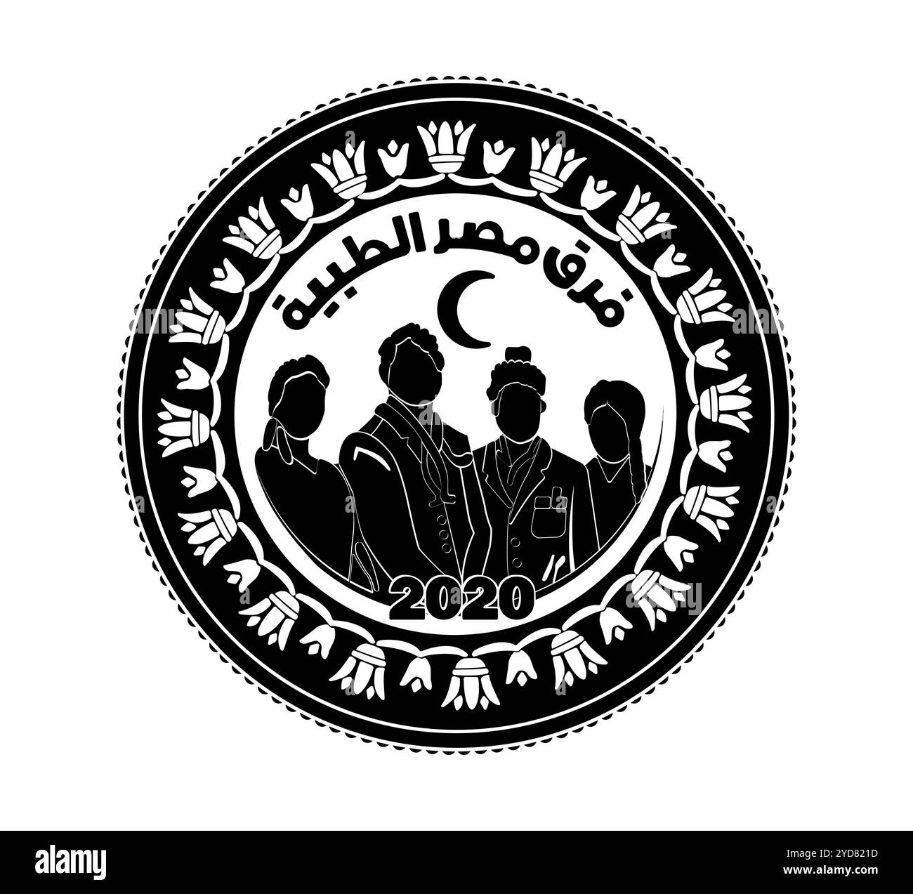 1 pound 2021 Egypt - Egyptian doctors. Obverse of Egyptian one pound ...