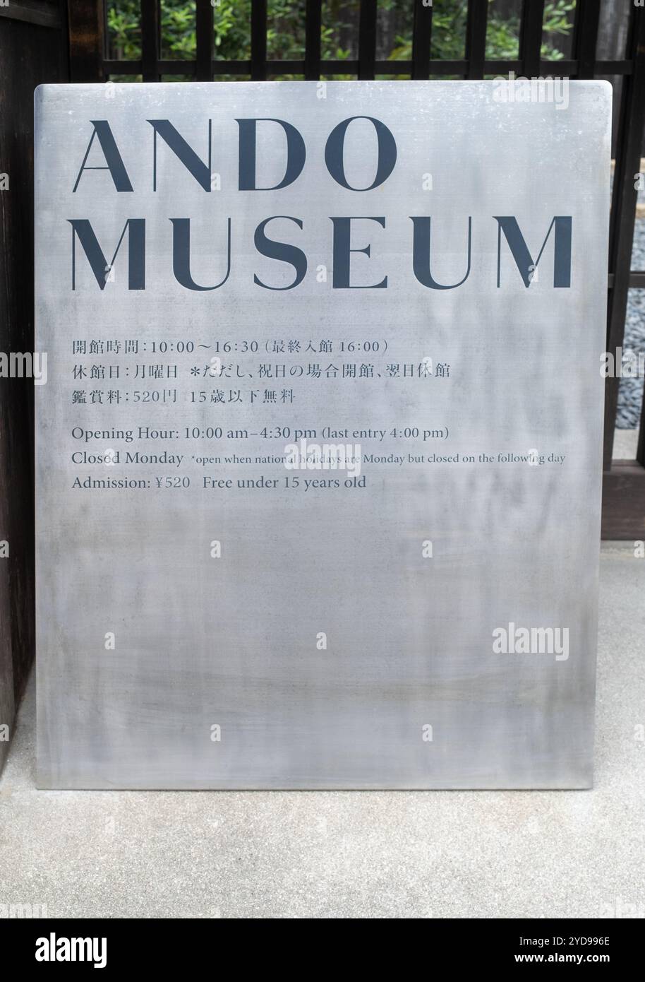 Ando Museum on Naoshima Art Island Japan Stock Photo - Alamy