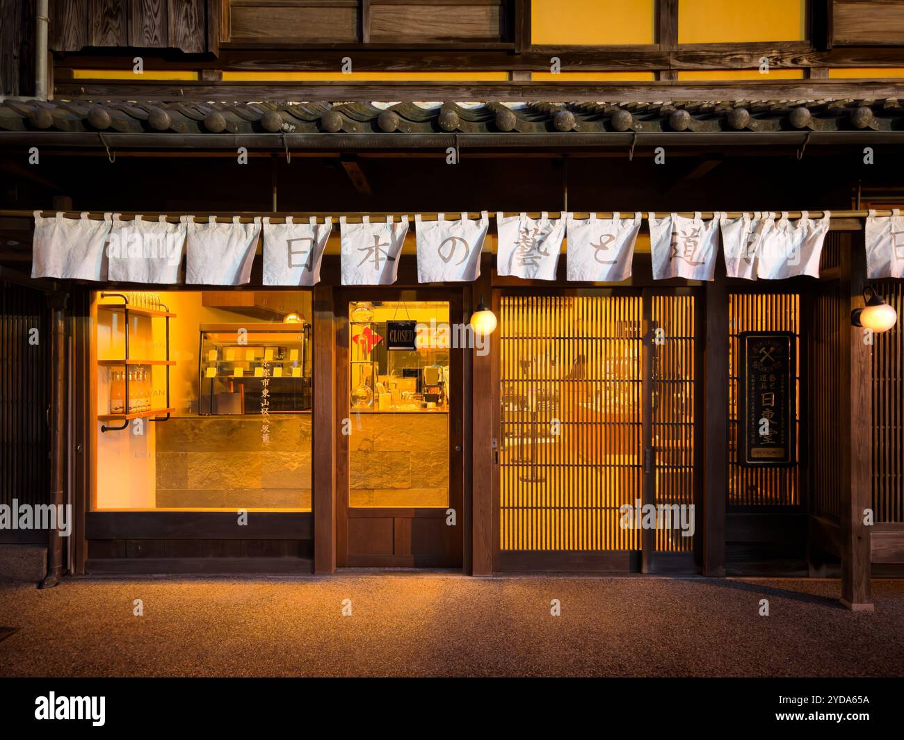Authentic japanese tea cultural hi-res stock photography and images - Alamy