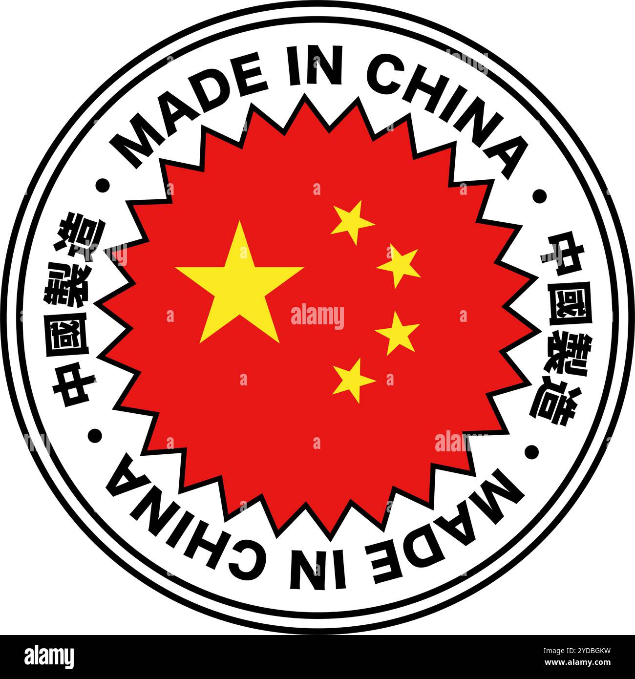 MADE IN CHINA highlighted label. Editable vector Stock Vector Image ...