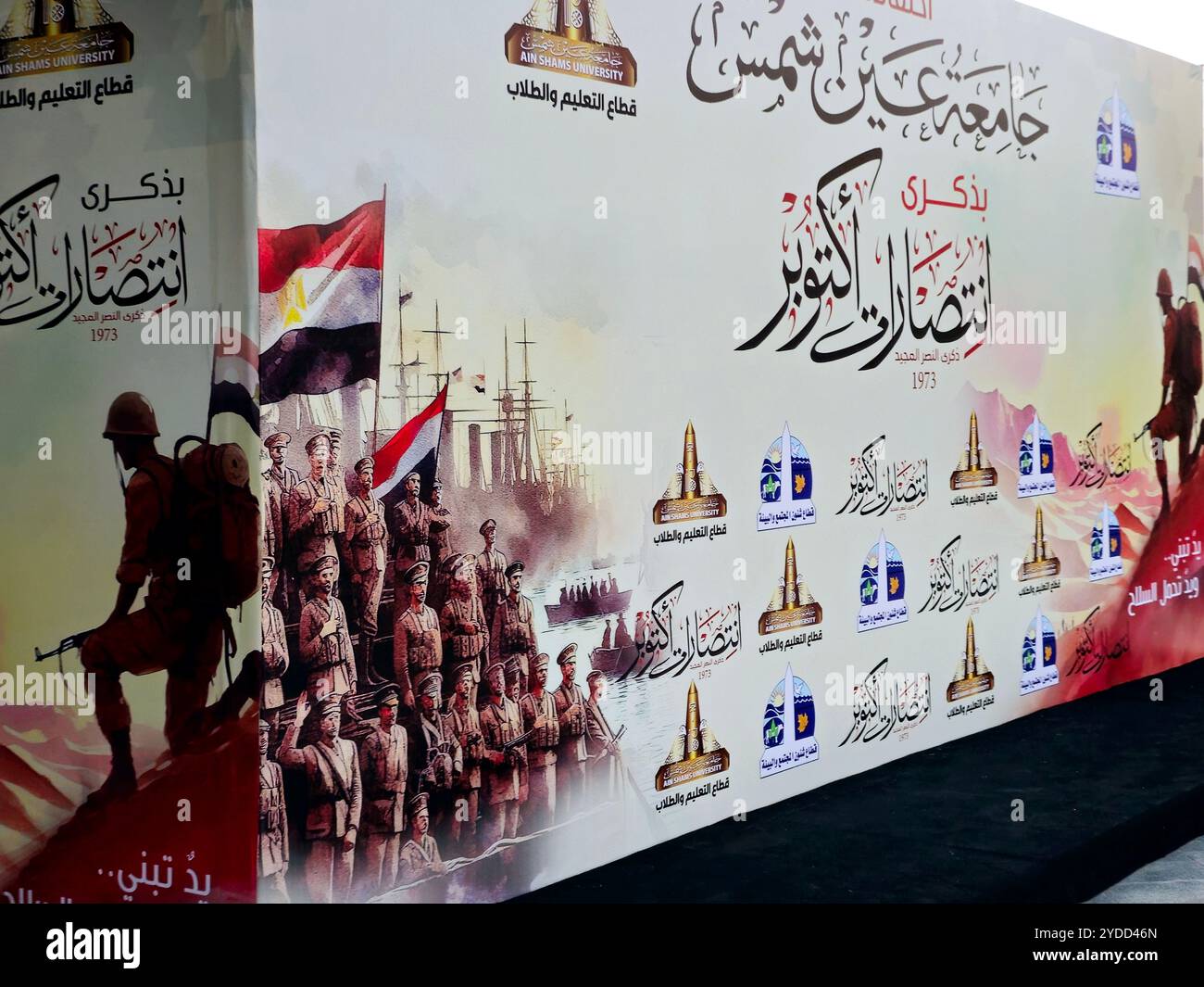 Egypt suez 1973 hi-res stock photography and images - Alamy