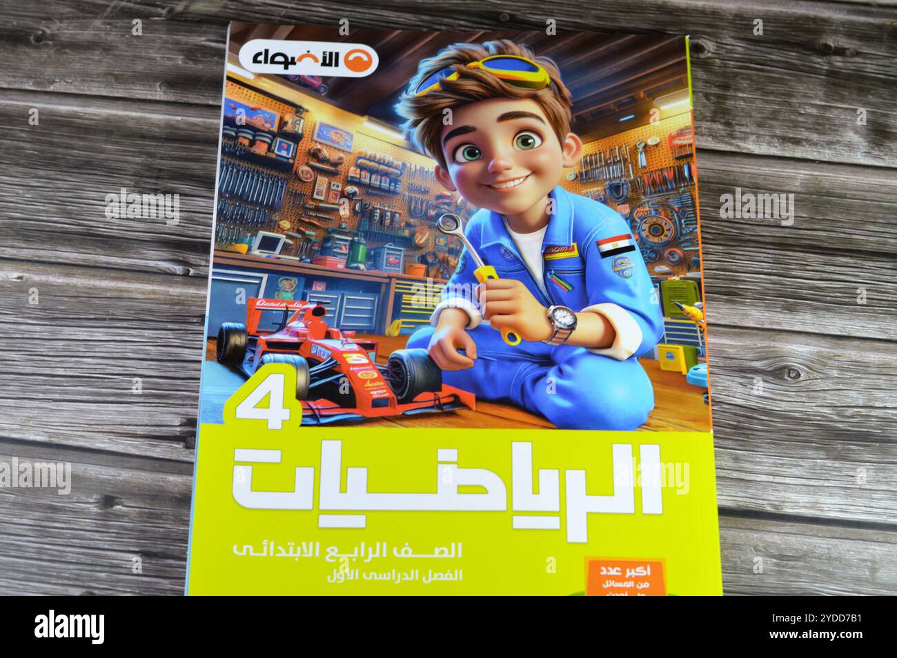 Mathematics books arabic hi-res stock photography and images - Alamy