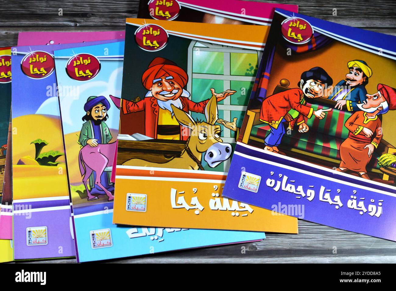 Cairo, Egypt, October 4 2024: Goha stories, Juha is a fictional ...